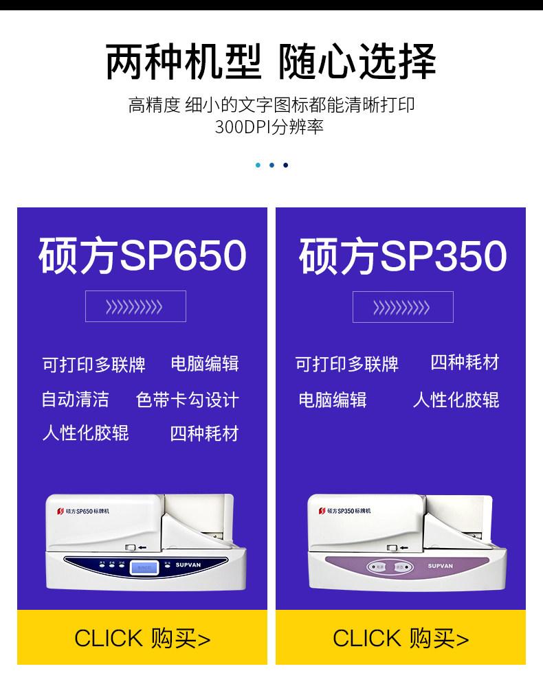硕方标牌机SP650/SP350电缆铭牌吊牌PVC标牌打印机标签机线缆打印-阿里巴巴
