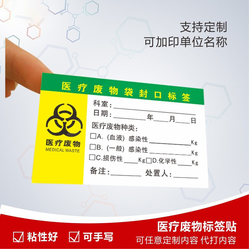 [USD 5.84] Medical waste label printing paper hospital garbage bag ...