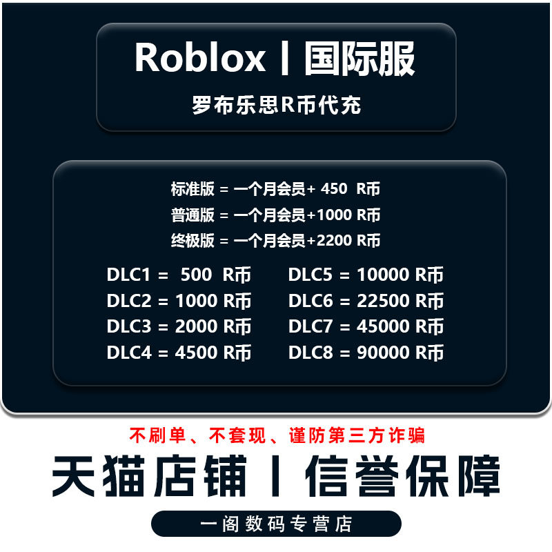 Roblox R币怎么充？一文搞懂RUB点数充值与会员攻略-游戏币充值-淘宝百科网