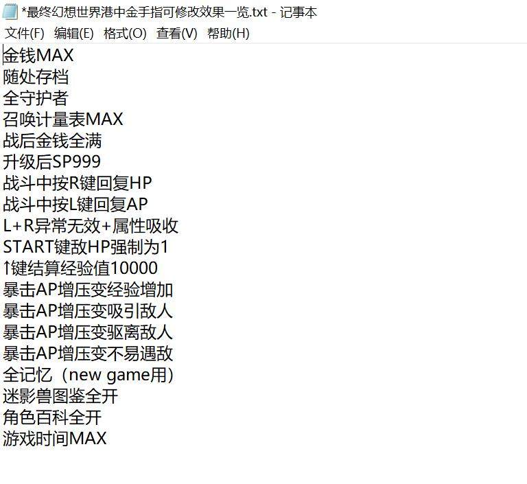 PSV金手指VitaCheat怎么用？最终幻想10/2世界游戏存档修改器安装教程有哪些关键步骤？_游戏大全_淘宝游戏网