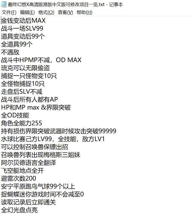 PSV金手指VitaCheat怎么用？最终幻想10/2世界游戏存档修改器安装教程有哪些关键步骤？_游戏大全_淘宝游戏网