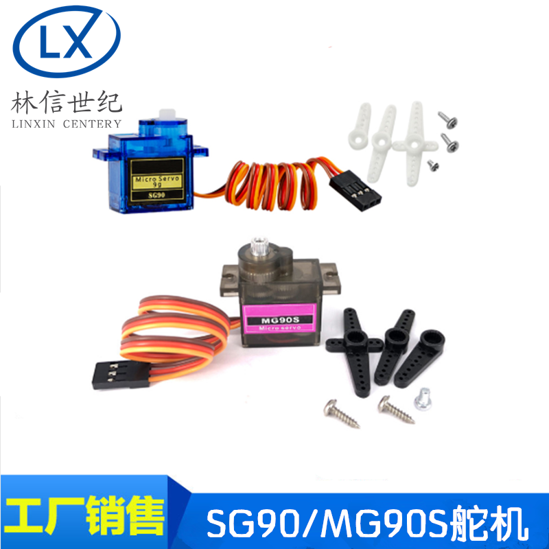 9g舵机SG90/MG90S深度测评！360°旋转+180°高精度，航模/机器人/小车都离不开它！🔥_伺服电机_淘宝数码网