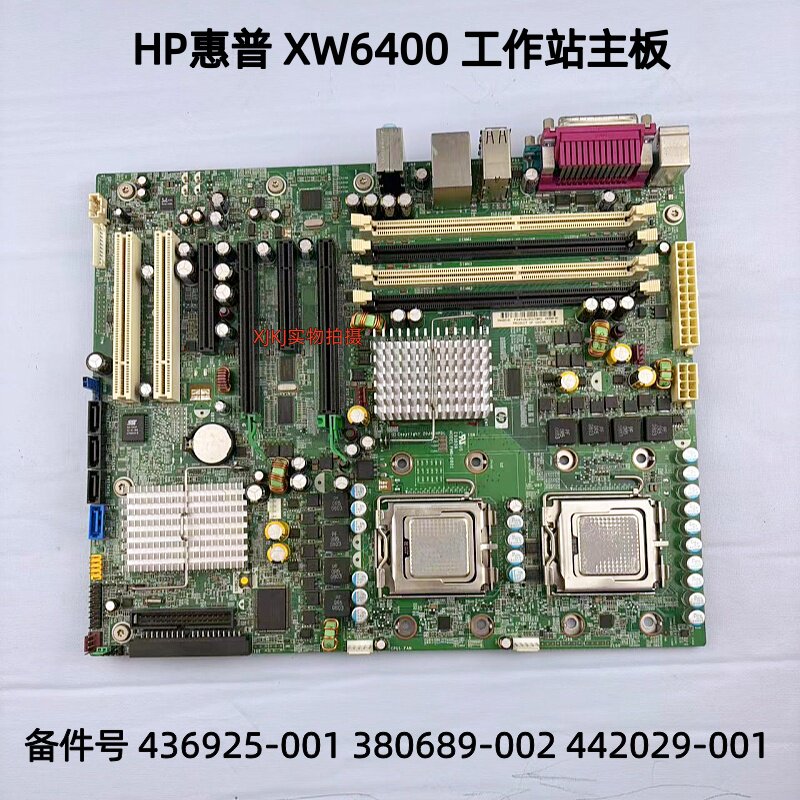 原装HP惠普XW6400工作站主板436925-001，你真的了解它吗？-企业级主板-淘宝百科网