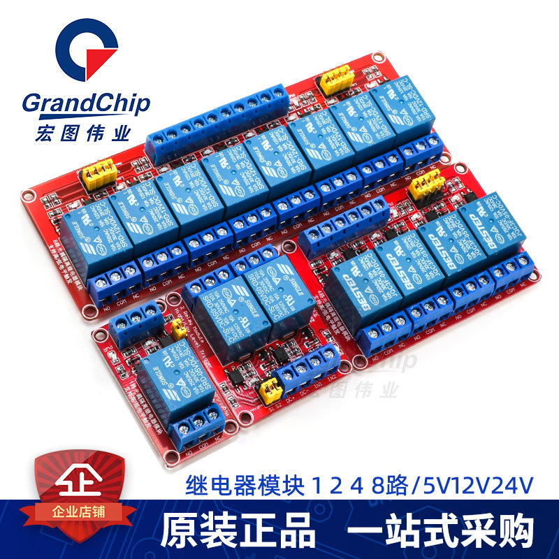 Relay Module 5V 12V 24V with Optocoupler Isolation 1 2 4 8 Channels Electromagnetic High/Low ...