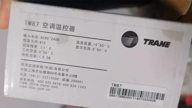 特灵TM87温控器空调地暖联动TRANE 无线控制面板 TM18S智能空调