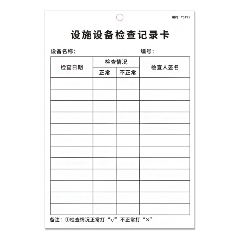 [USD 5.96] Facilities and equipment inspection record card 100 ...