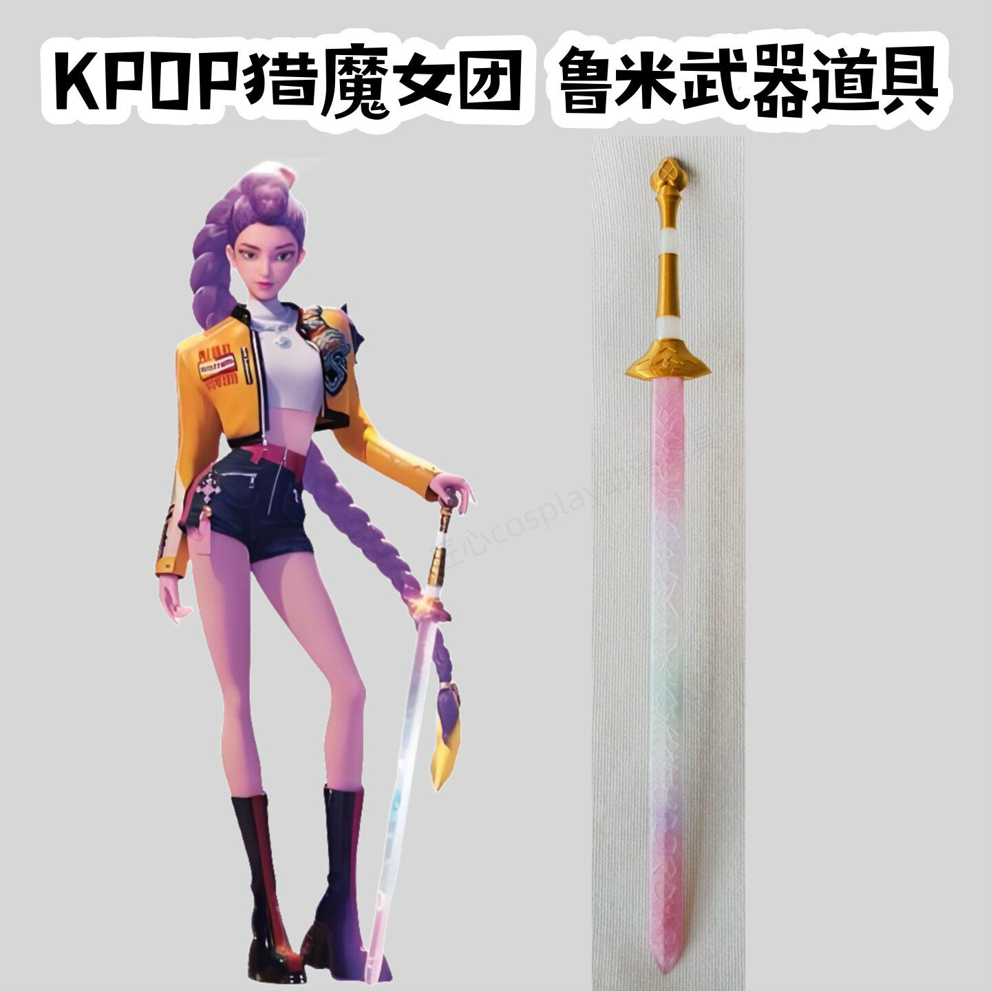 2025kpop demon slayer group rumi sword cos weapon｜real evaluation ...