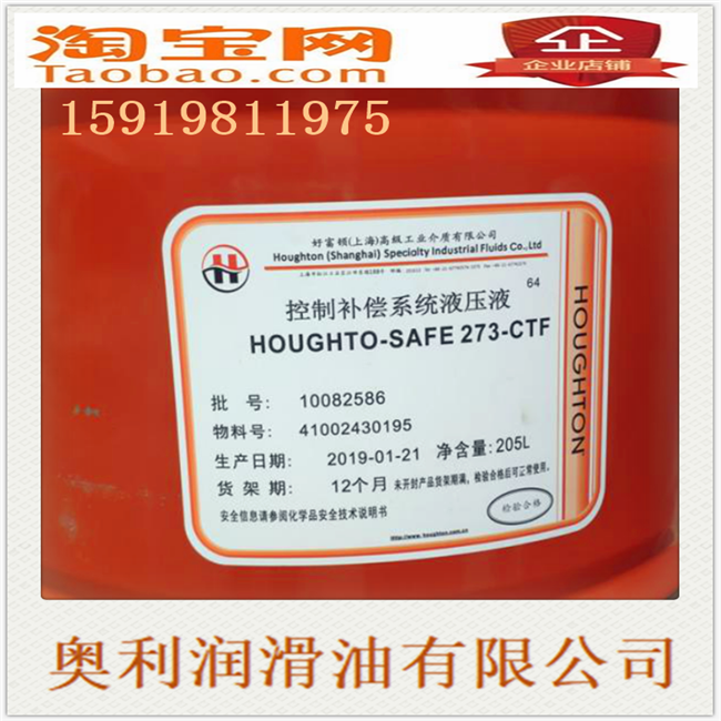好富顿水基液压油Houghto STACK MAGIC ECO V2海底控制生产液大桶