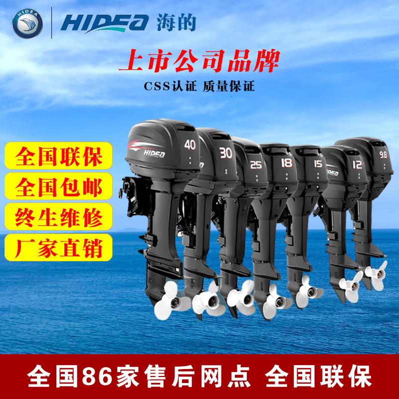 Sea's 15hp outboard motor: your ultimate water adventure companion ...