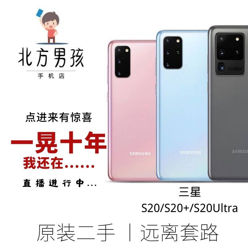 Купить подержанный Samsung/ samsung Galaxy S20+ SM-G9860 в интернет ...