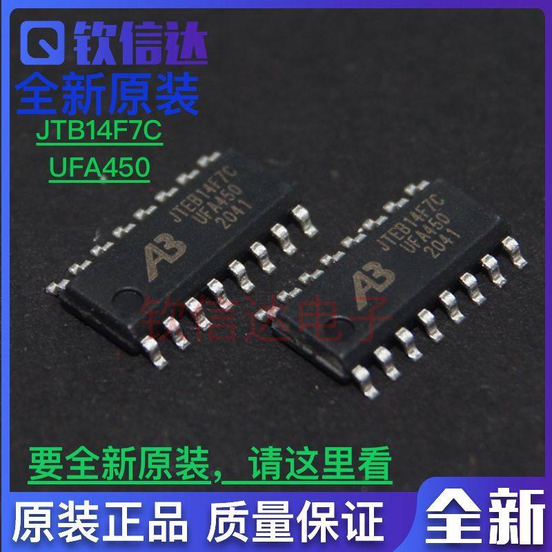 JTE814F7C原装IC 电视机用UFA450集成电路 原装IC电子元器件