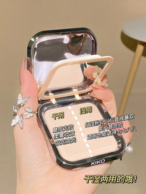 kiko powder genuine kiko powder biscuits wet dual-purpose sun ...