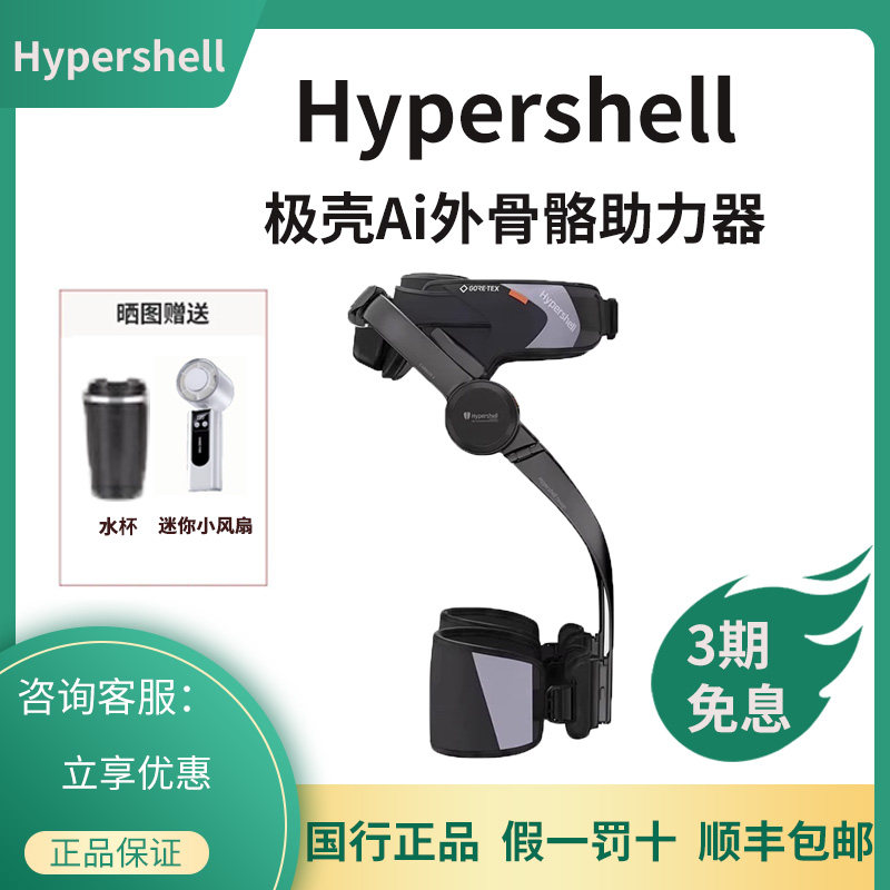 Hypershell pro go carbon x: technology empowers outdoor adventures ...