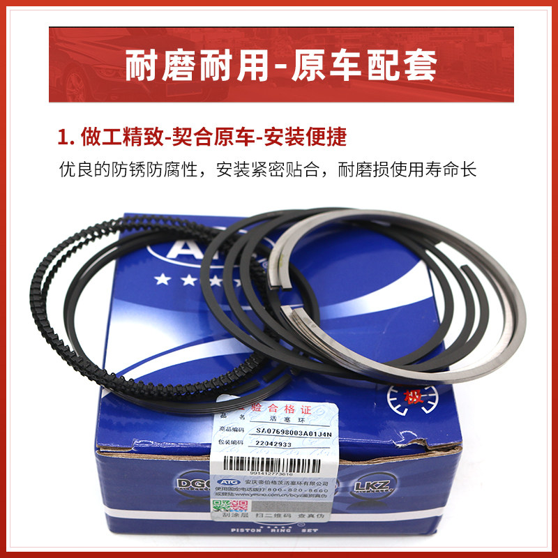 升级必备！新桑塔纳捷达VS5 VS7朗逸凌渡13款DJS 1.4T DJR活塞环EA211，让你的爱车动力更强！🚗🔥-活塞及部件-淘宝百科网