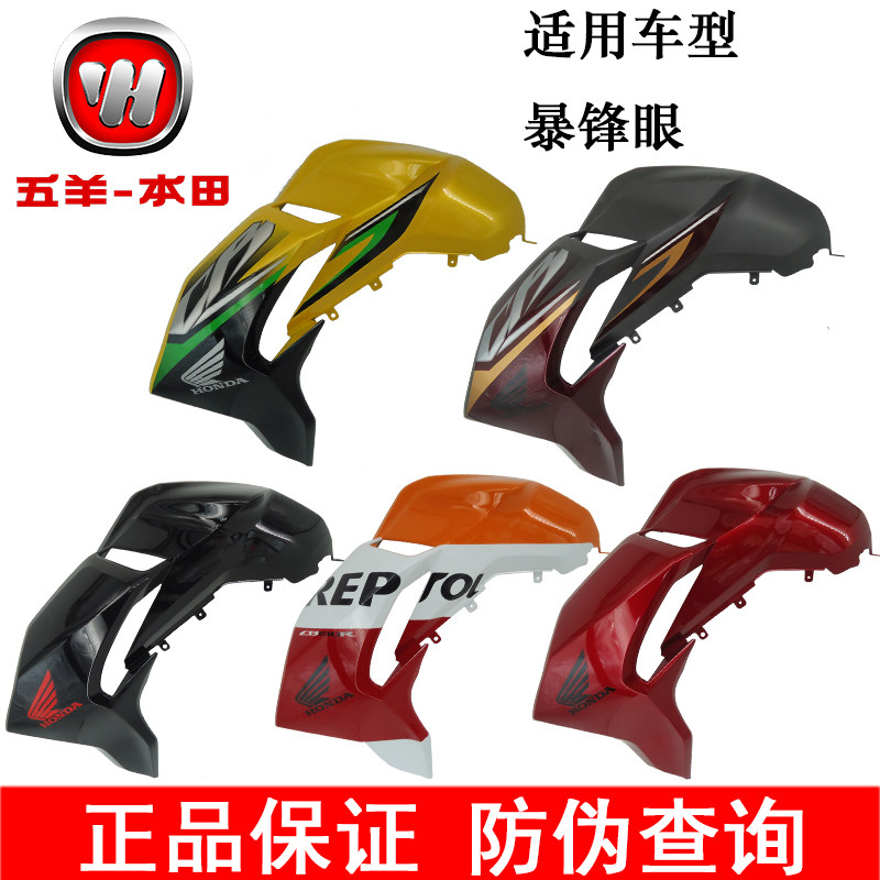 [USD 12.18] Suit Sheep Honda CB190R Flash Eye Oil Tank Shield Oil Tank ...