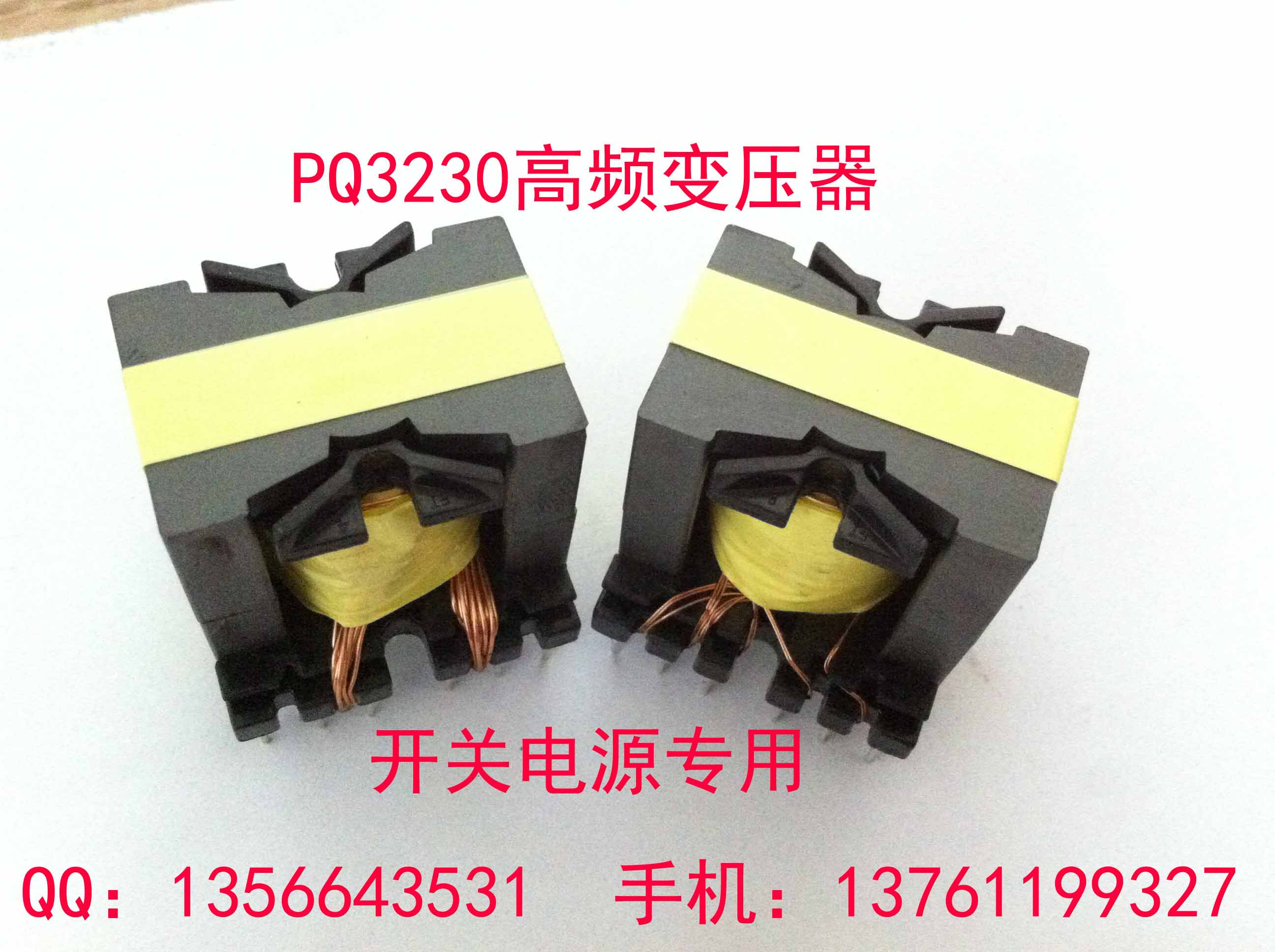 高频变压器定制怎么选？PQ3230/PQ3220/PQ2625全攻略！5V/12V/24V一文搞懂🔥_变压器_淘宝数码网