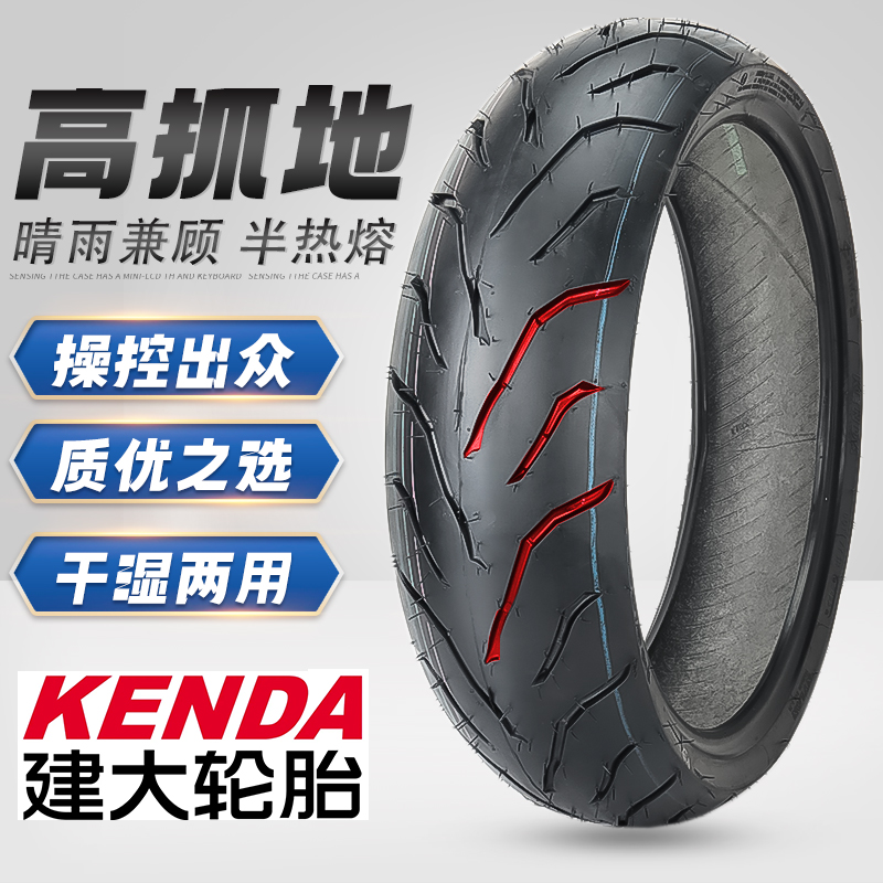 建大摩托车真空全半热熔轮胎160/150/140/60/130/120/110/70-17寸-Taobao