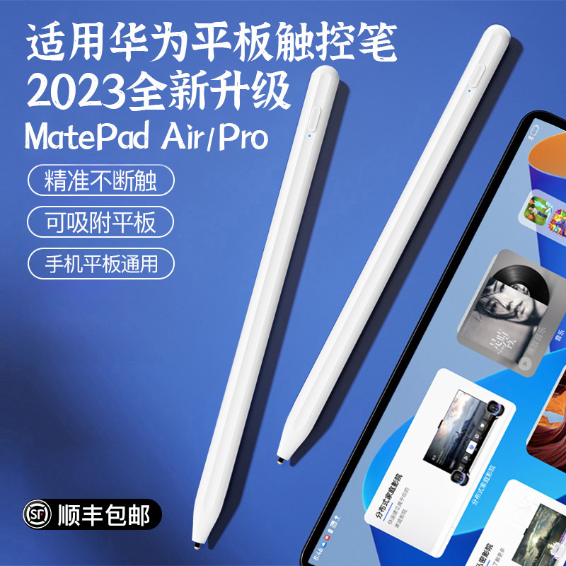 The perfect replacement solution for huawei matepad series, m-pencil2 ...