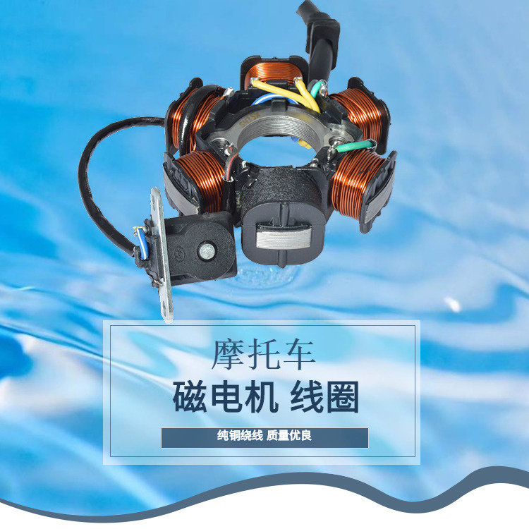 [USD 11.59] Motorcycle Magnetic Motor Coil 4 Stage 6 Stage 8 Stage 11 ...