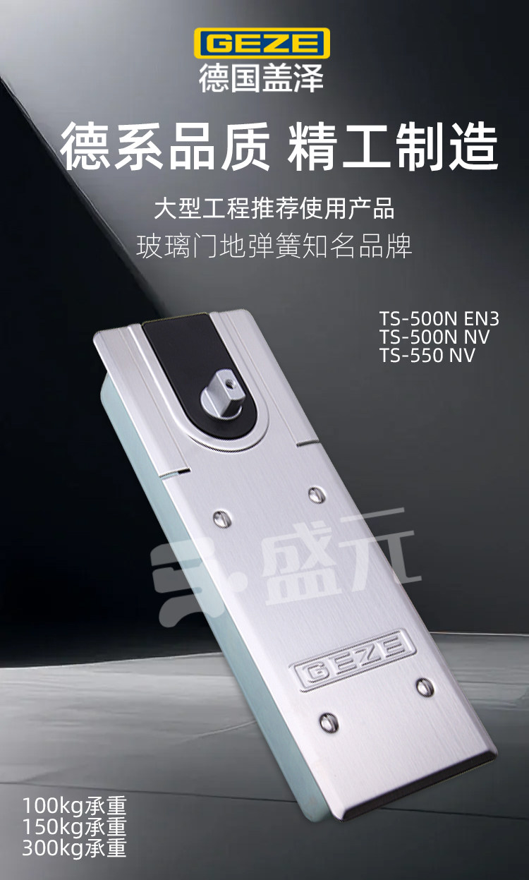 正品GEZE盖泽TS500NEN3/TS500NV/TS550NV地弹簧：开启优雅门道的秘密武器！-地弹簧-淘宝百科网