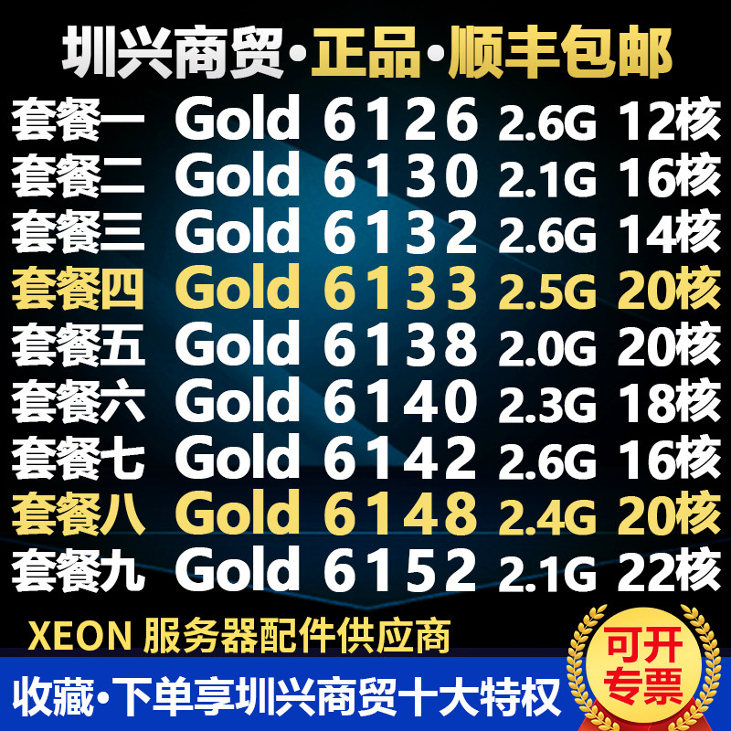 Intel(R) Xeon(R) Gold 6230 CPU性能如何？🔥专业级服务器芯揭秘-生活-淘宝百科网