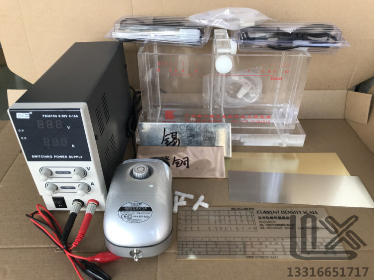 1500ml哈林槽实验套装，海因槽Haring cell带你玩转电镀实验💡-电镀电容表-淘宝好物网