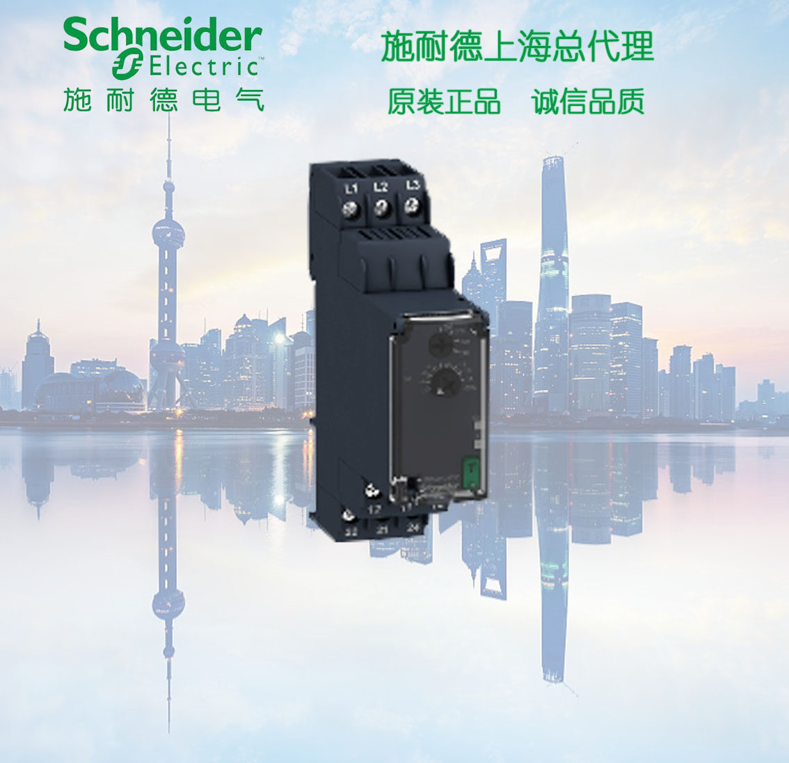 施耐德RM22TU23，完美替代RM4TU02的秘密武器💡-时间继电器-淘宝好物网