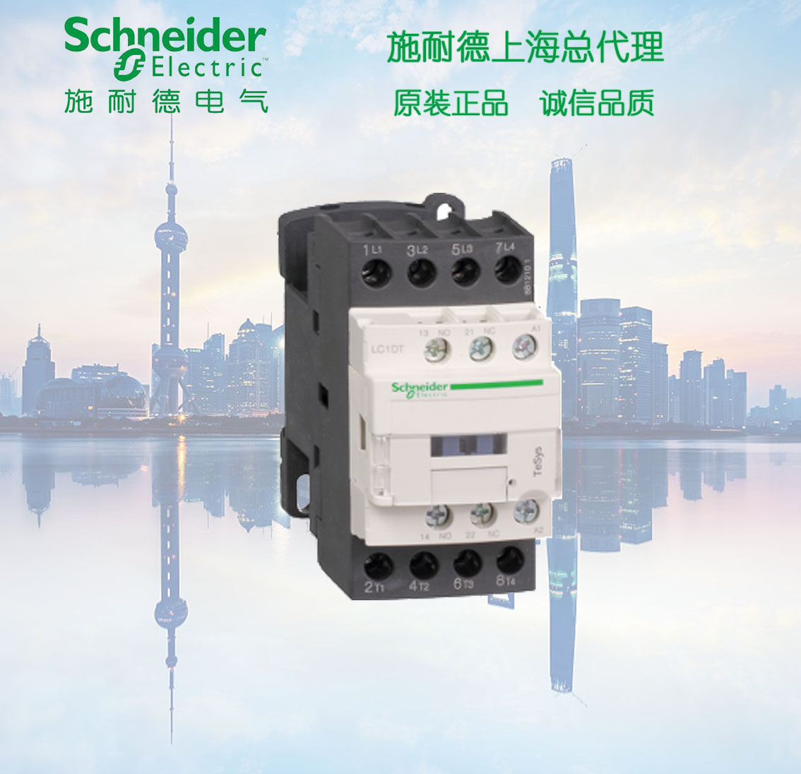 施耐德原装法国进口四级直流接触器LC1DT60ABD线圈DC：电气控制中的艺术品-双板固定器-淘宝百科网