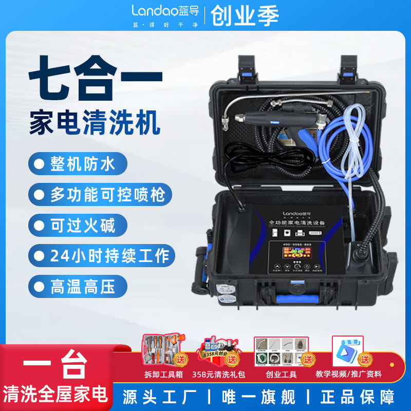 Blue guide air conditioning cleaning tools complete set of home ...