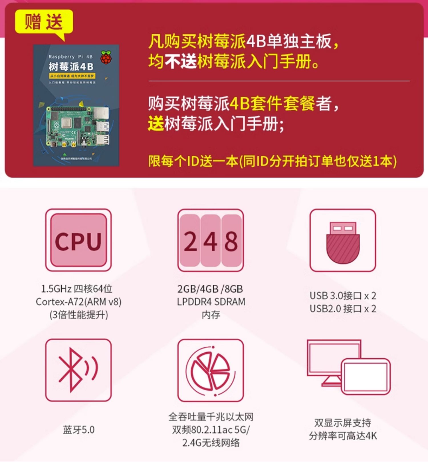 树莓派4代B Raspberry Pi 4B 2GB 4GB 8GB 开发板 python 蓝牙5.0-阿里巴巴