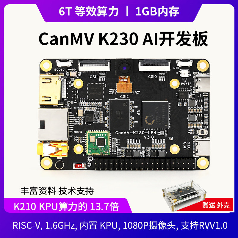 CANMV K230 V3.0 AI開發板 3.5寸觸摸屏開發套件 創樂博AI學習板