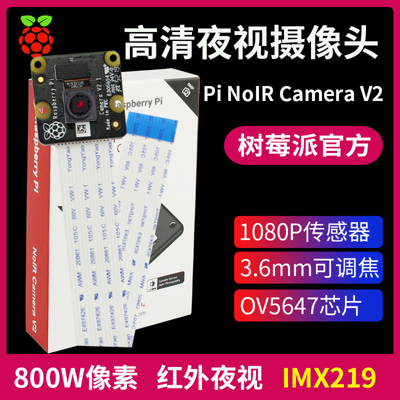 Raspberry Pi Camera Night Vision Nvidia Jetson Nano Depth Motion ...