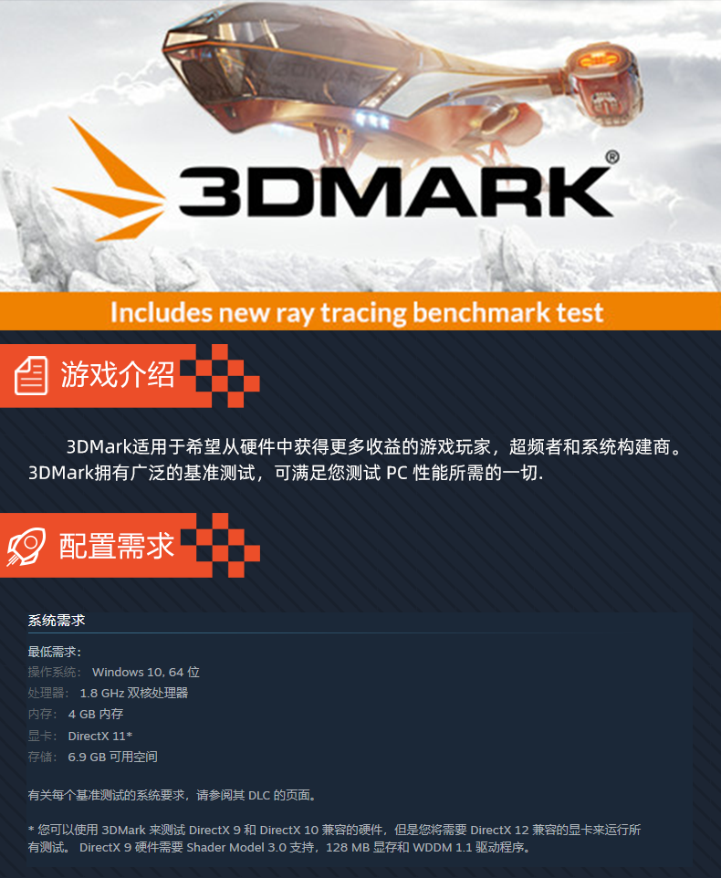 steam 3DMark激活码CDkey 正版PC游戏软件 key 国区 全球 显卡性能测试软件 显卡测试软件 中文 密钥 注册码 - 送码网