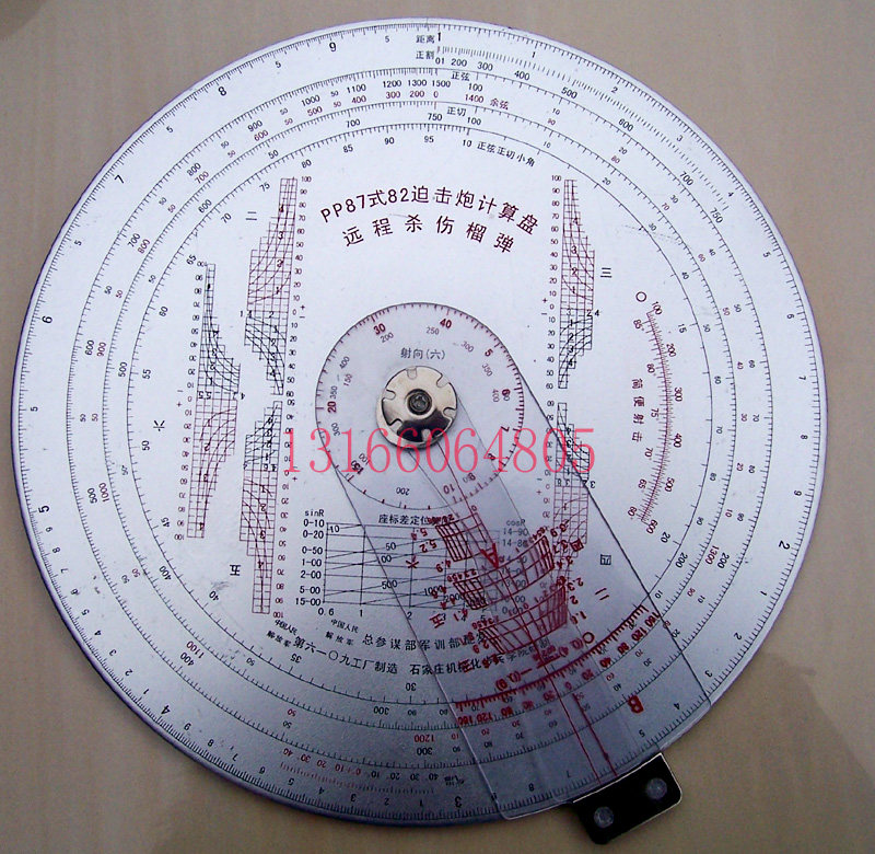 PP87式82迫击炮计算盘炮兵远程杀伤榴弹 专用测量工具-阿里巴巴