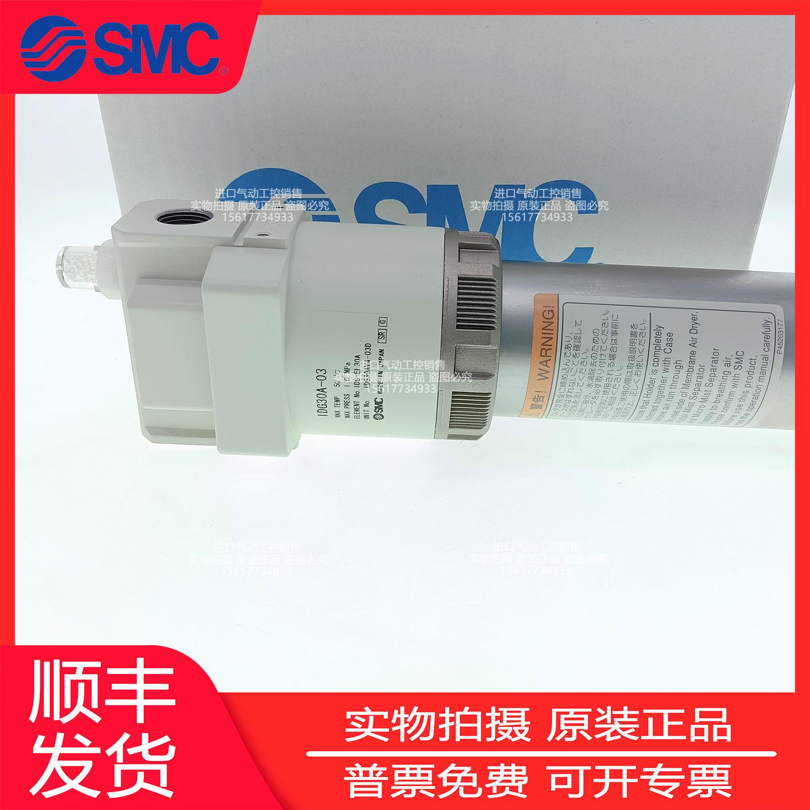 SMC干燥器IDG30A 50A 100SA LA-02 03系列：工业用气源净化神器，效率翻倍的秘密武器！-气源处理元件-淘宝好物网