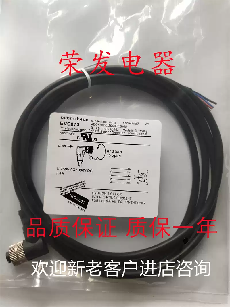 GSEE连接线 EK4 EZ4-2M/P00 ELK4 EZ4-5M/P10/BST30 SK4 SLK4 10M