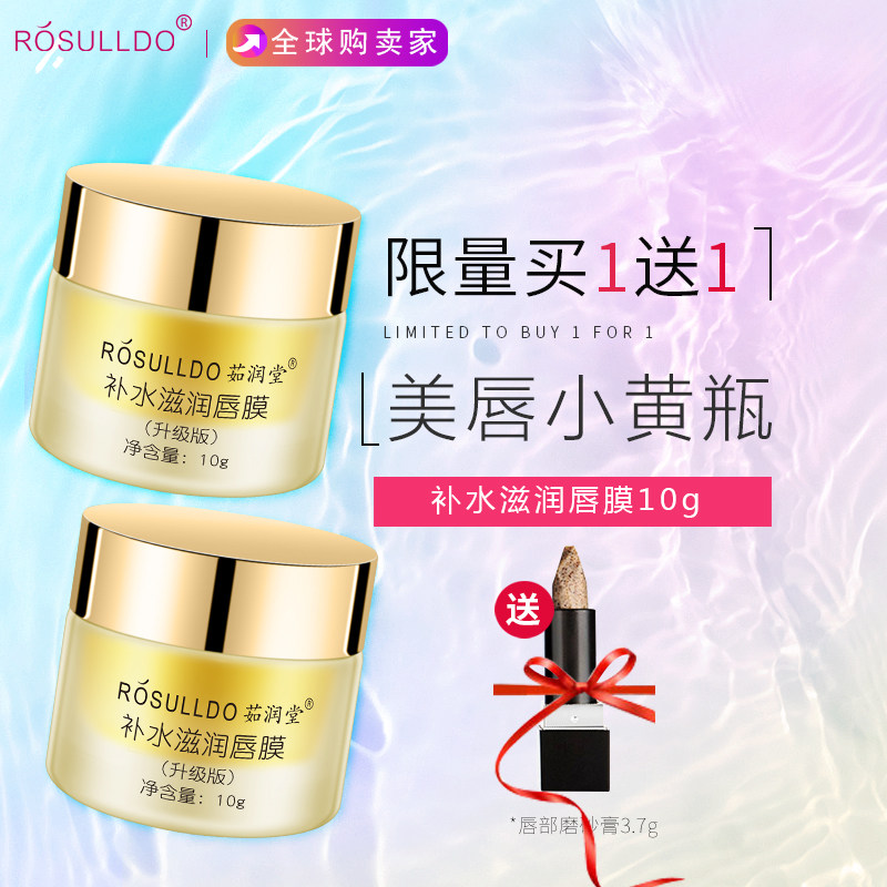 Lip Mask Sticker Lip Mask Mouth Lip Care Moisturizing Exfoliating Horny ...