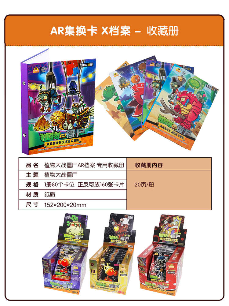 Plants vs zombies card 2 scannable ar battle flash card full set luxury ...