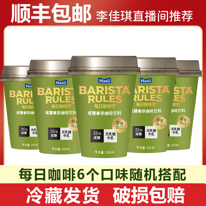 Barista rules daily coffee review | korean imported ready-to-drink ...