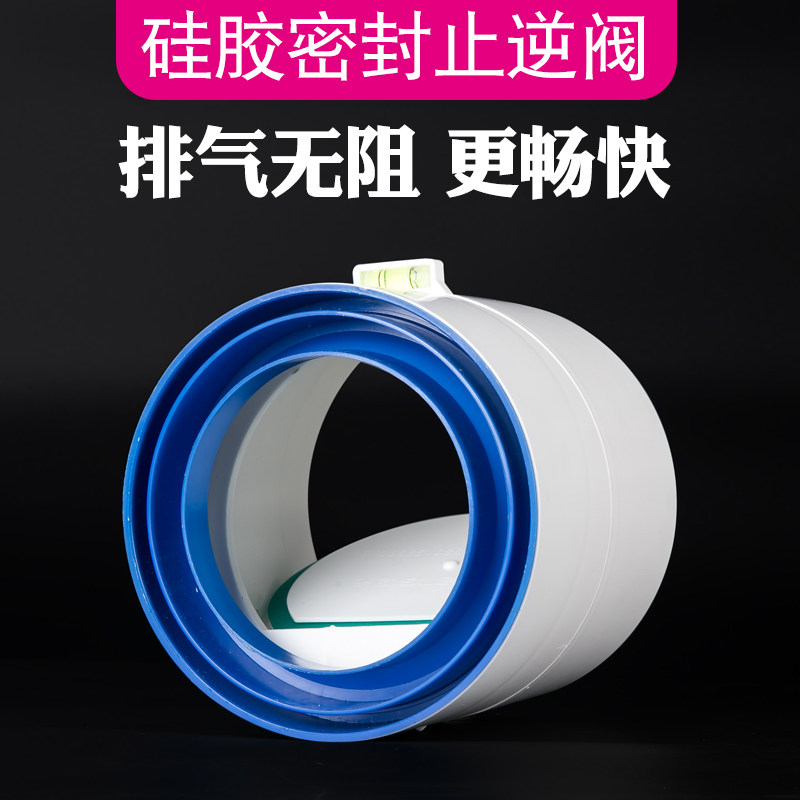 [USD 9.70] Toilet check valve 110 75 PVC pipe check valve bath tuyere ...