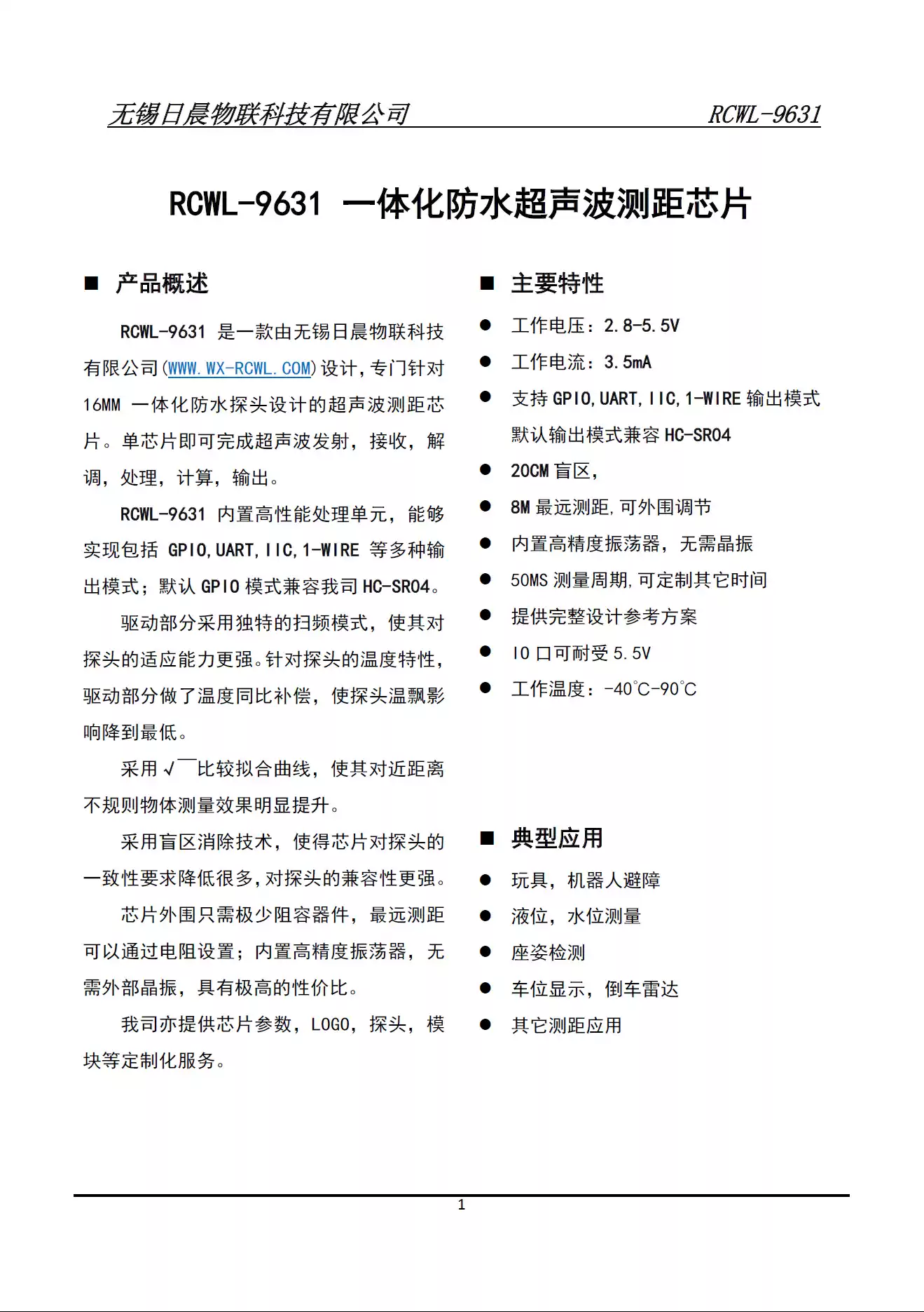 RCWL-9631 防水單監視器超音波測距芯片 倒車雷達