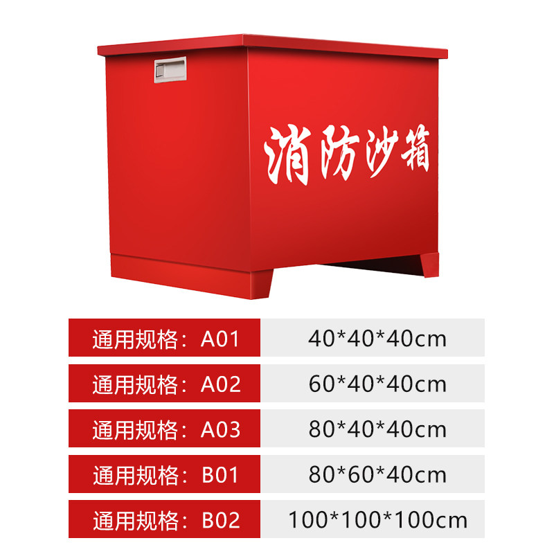 Fire sandbox 119 Yellow sandbox size box 40*40*40*60 Gas station fire ...