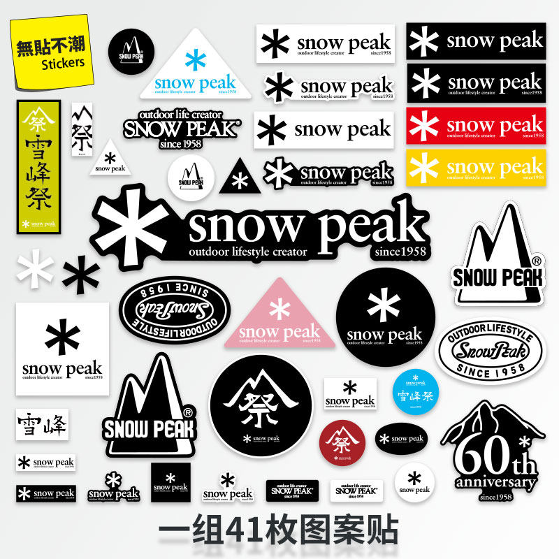A must-see for snow peak sticker enthusiasts! 41 outdoor style stickers ...