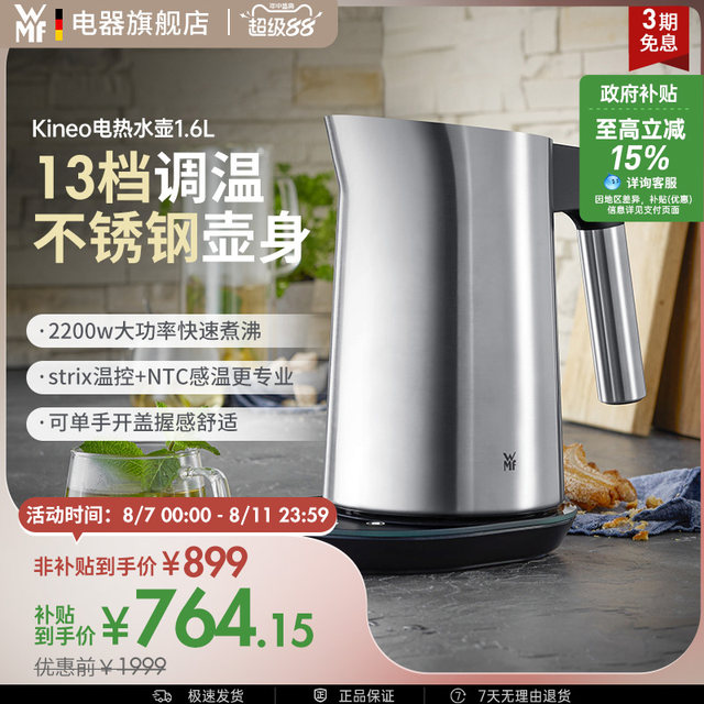 WMF Kineo-small appliances stainless steel electric kettle large ...