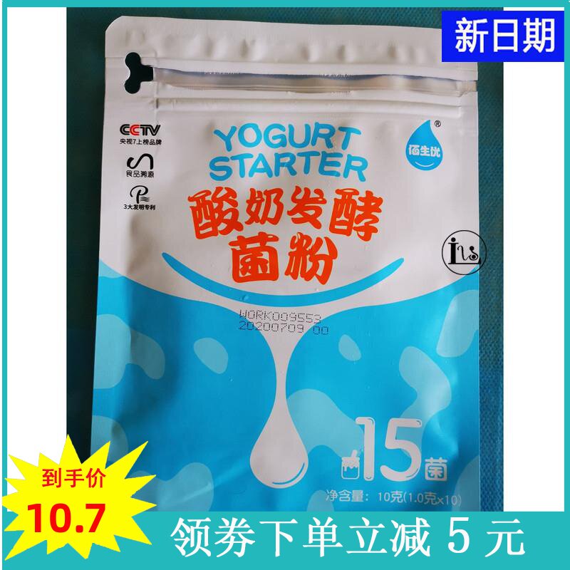 Homemade yogurt artifact, healthy and delicious at any time 🍹