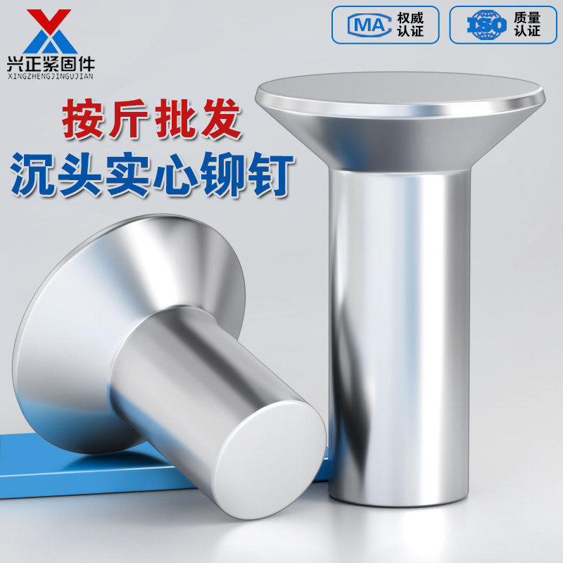 Aluminum countersunk solid rivets, knock-type flat cone head rivets ...