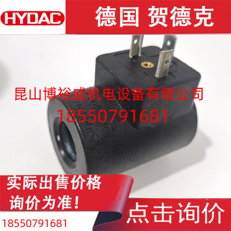 现货 德国HYDAC贺德克插装阀线圈 3009192 205V DC电磁阀门配件