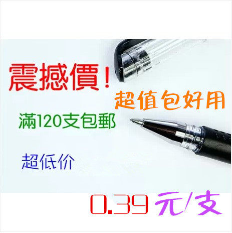Classic gel pen 009 European standard water-based pen carbon pen ...
