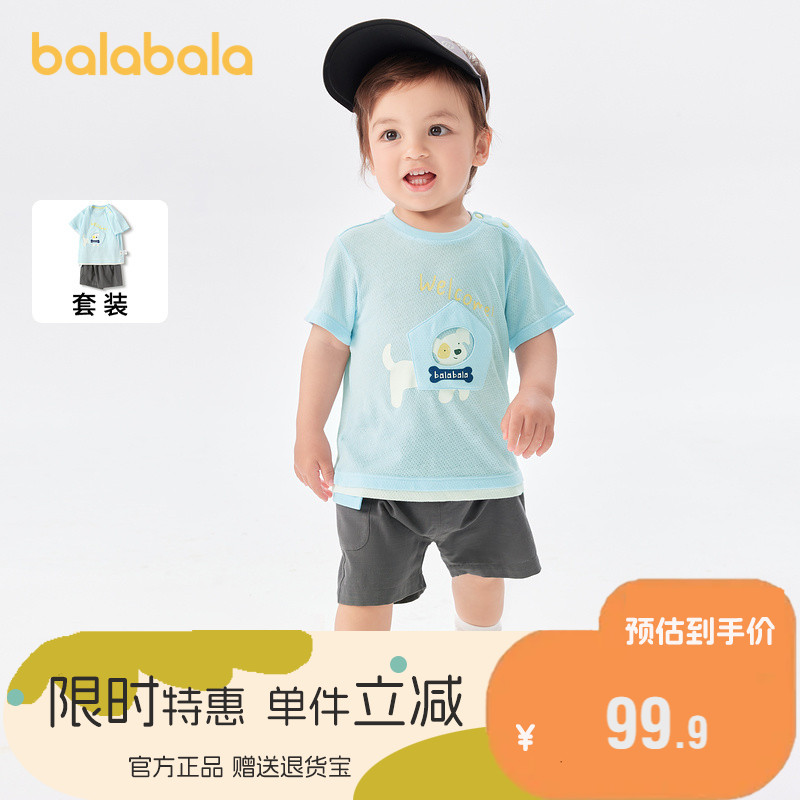 巴拉巴拉男童短袖套裝幼兒夏季服飾新款兩件套清爽萌-Taobao