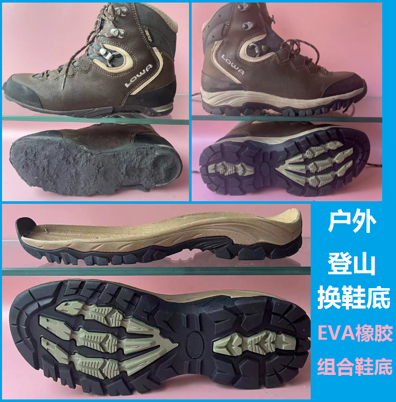 Outdoor hiking shoe outsole upgrade guide: rebirth your shoes with a ...